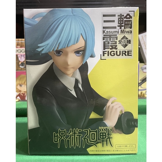 Jujutsu Kaisen Kasumi Miwa Figure (MISB, Authentic) | Shopee Philippines