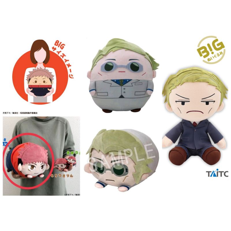 Jujutsu Kaisen - Nanami Kento Big Mochi Koro Cushion & Big Fuwa Kororin ...
