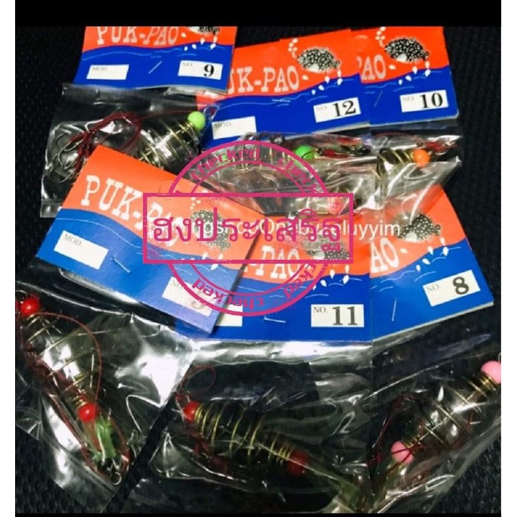 Normal Line Red Takraw Single Fishing Muzzle PUK PAO + Ready-Made Hook ...