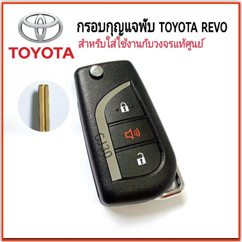 toyota revo Folding Key Frame With Lever 3 Buttons Used With The ...