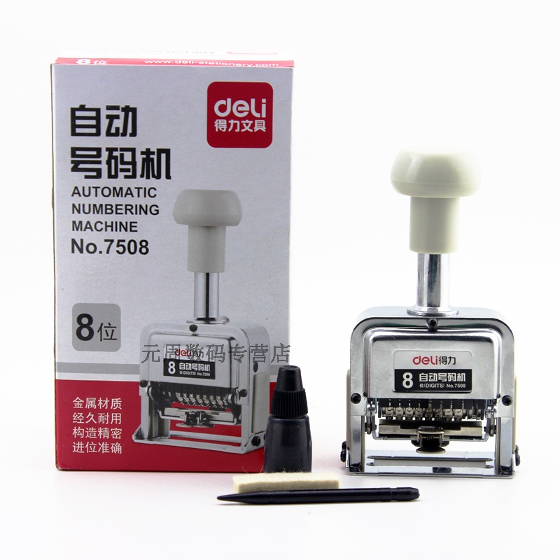 AUTOMATIC NUMBER STAMPING 8 DIGIT DELI 7508 NUMBERATOR NUMBERING ...