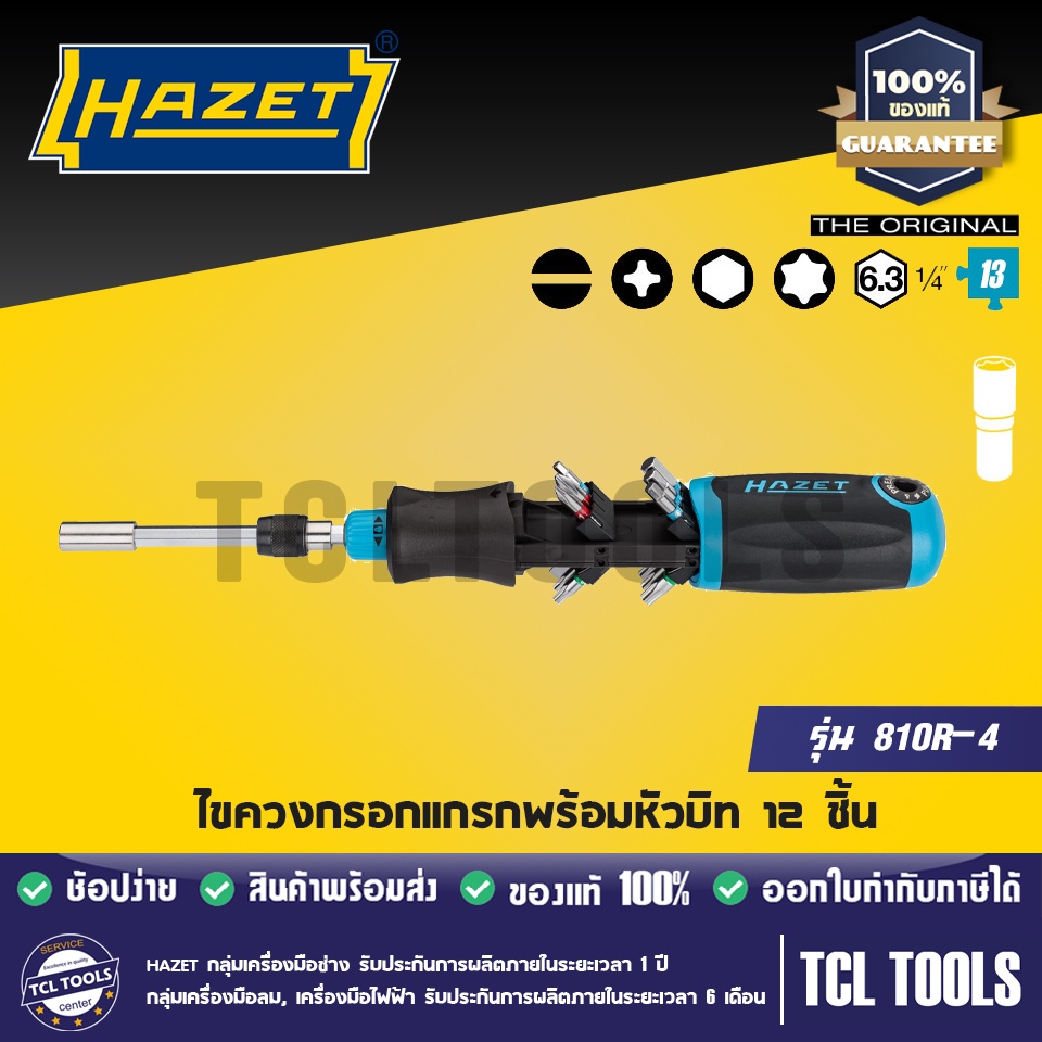 HAZET Screwdriver With 12-Piece Bit Head Model 810R-4 | Shopee Philippines