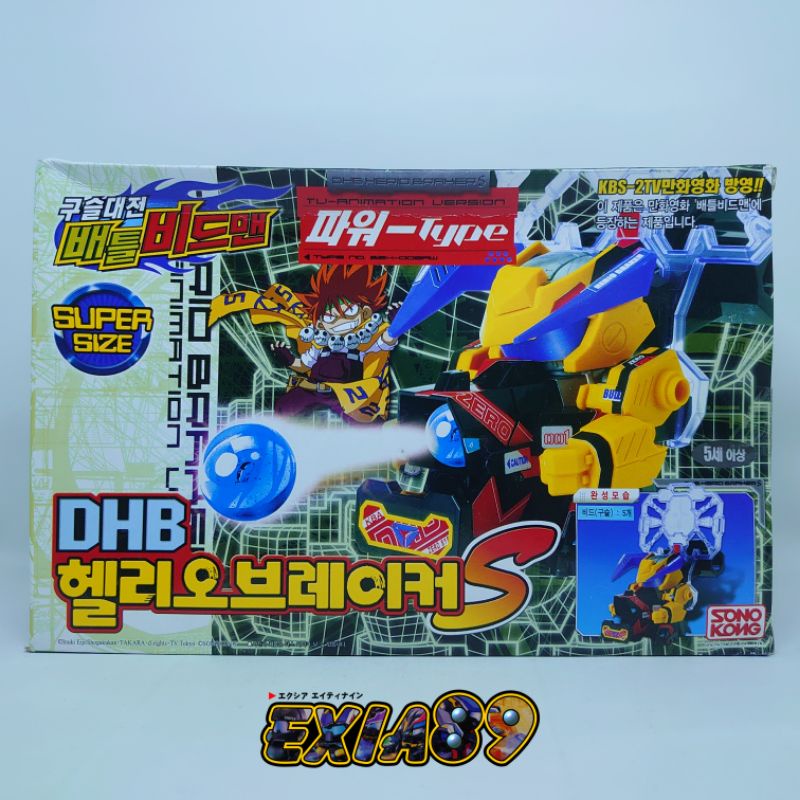 Battle B Daman Zero Super Size - DHB Herio Braker S Sonokong Takara | Shopee Philippines