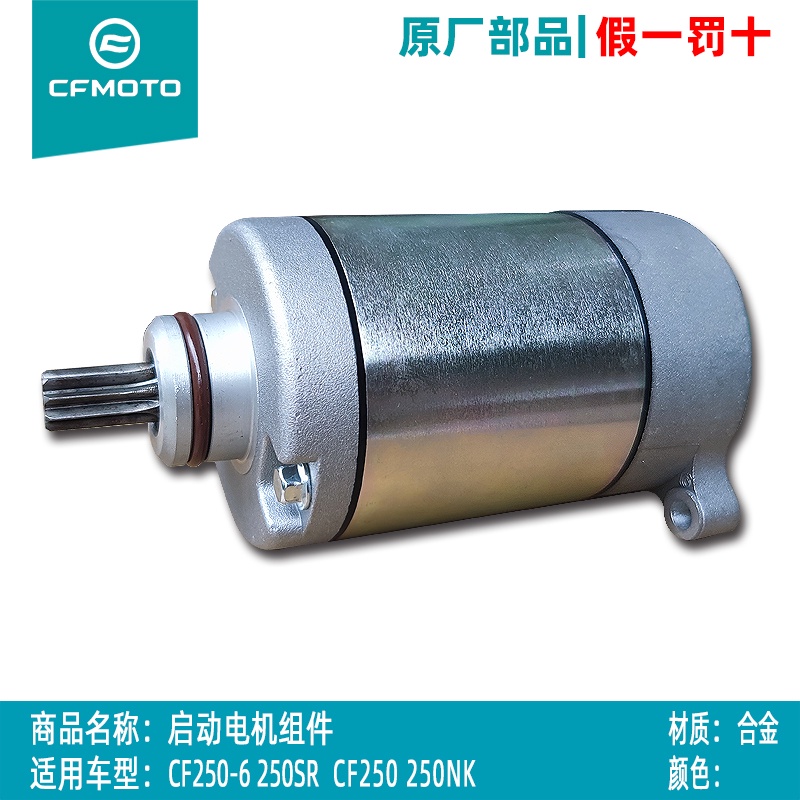 Cfmoto & CF Chunfeng Original Factory Motorcycle Original Accessories ...