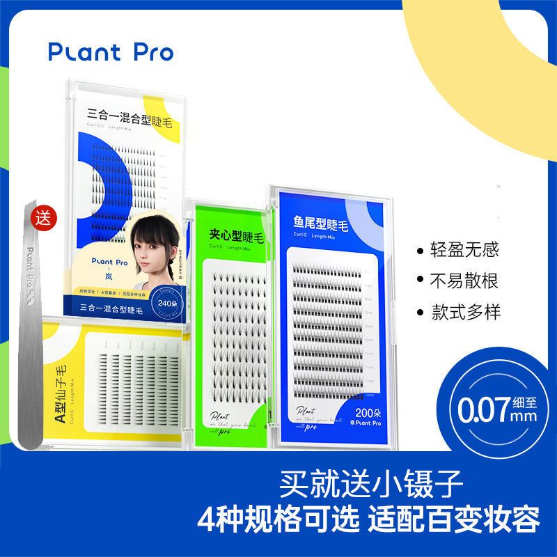 Plantpro Female False Eyelash Grafting Cluster Natural Simulation Model ...