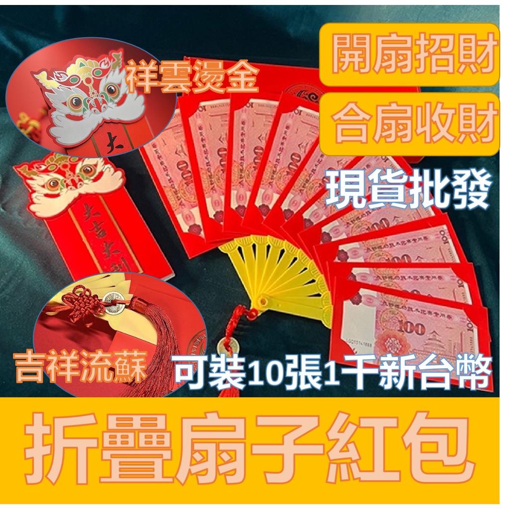 2023 Taiwan Hot Products Red Envelopes Creative Fan Li Shi Feng Rabbit ...