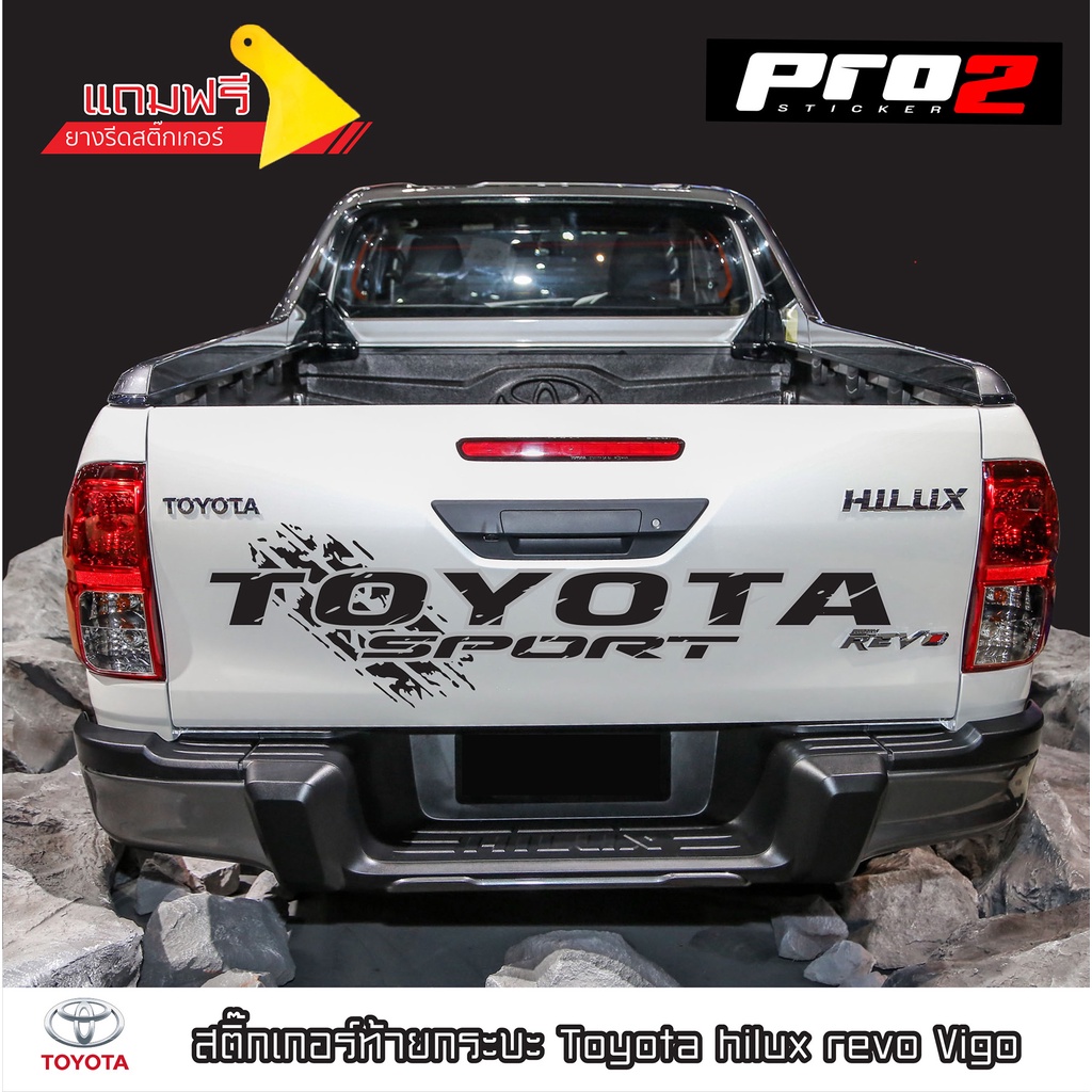 Toyota sport Tailgate Sticker Revo Vigo Car Pickup Truck | Shopee ...