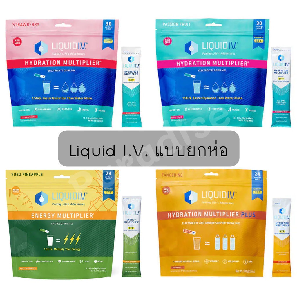 Liquid Iv. Hydration Multiplier Electronic Water | Shopee Philippines