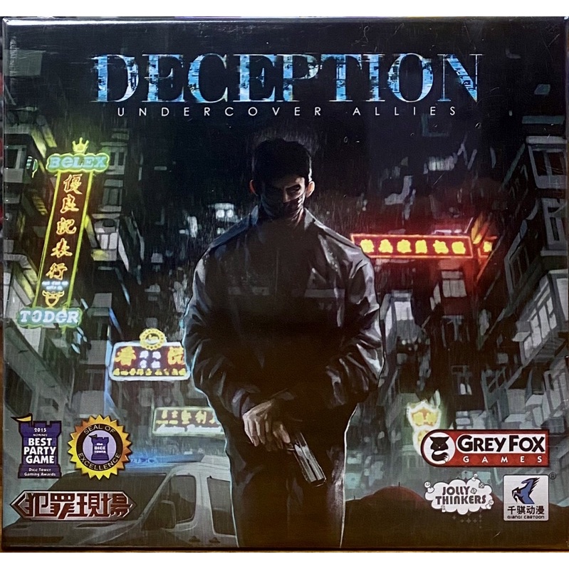 Deception: Undercover Allies Authentic Board Game Expansion | Shopee ...
