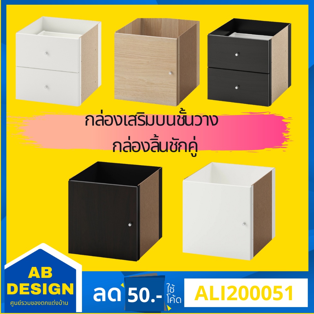 KALLAX Top Shelf Insert Box/Double Drawer 33x33 Cm | Shopee Philippines