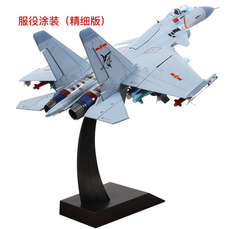 Quality Assurance New Product Telbo 1: 48 J-15 Airplane Model Yellow Leather J15 Carrier ...