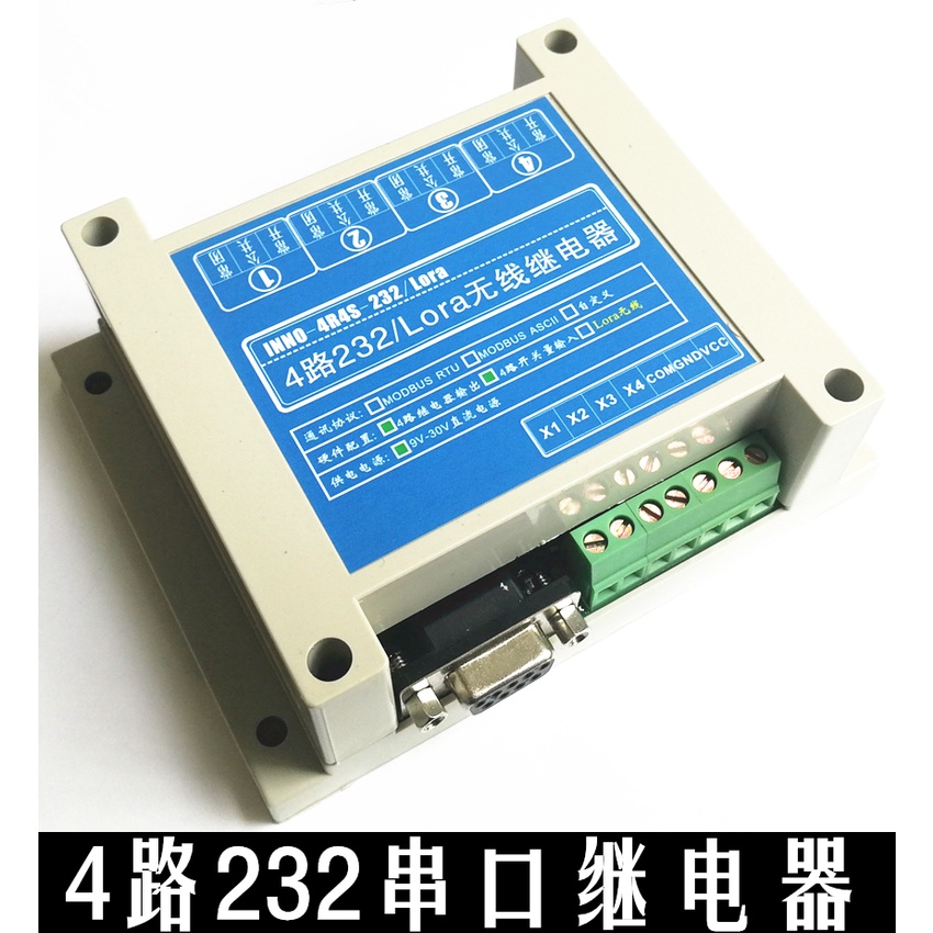 4 Way 232 Serial Port Relay Module Controller Switch Four Way Db9 Modbus Rtu Shopee Philippines