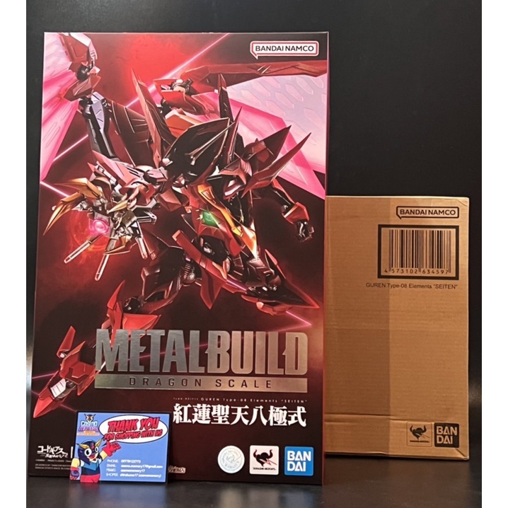 Metal Build Guren Type-08 Elements “SEITEN” Dragon Scale | Shopee Philippines