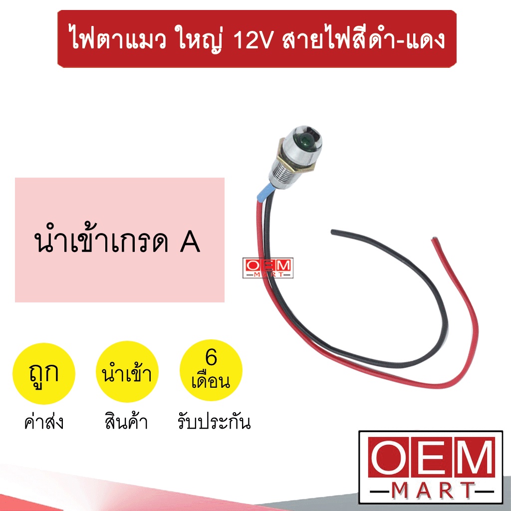 Photocell Light Big 12 Volt Black-Red Power Cable 702 | Shopee Philippines