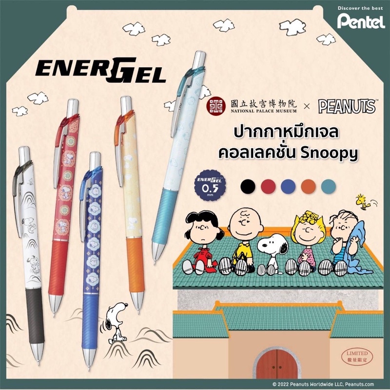 Pentel Energel Snoopy X Peanuts Limited Edition Gel Pen 0.5mm Pigment ...
