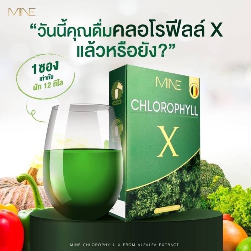 Concentrated CHLOROPHYLL MiNE X 1 Box Contains 5 Sachets. | Shopee ...