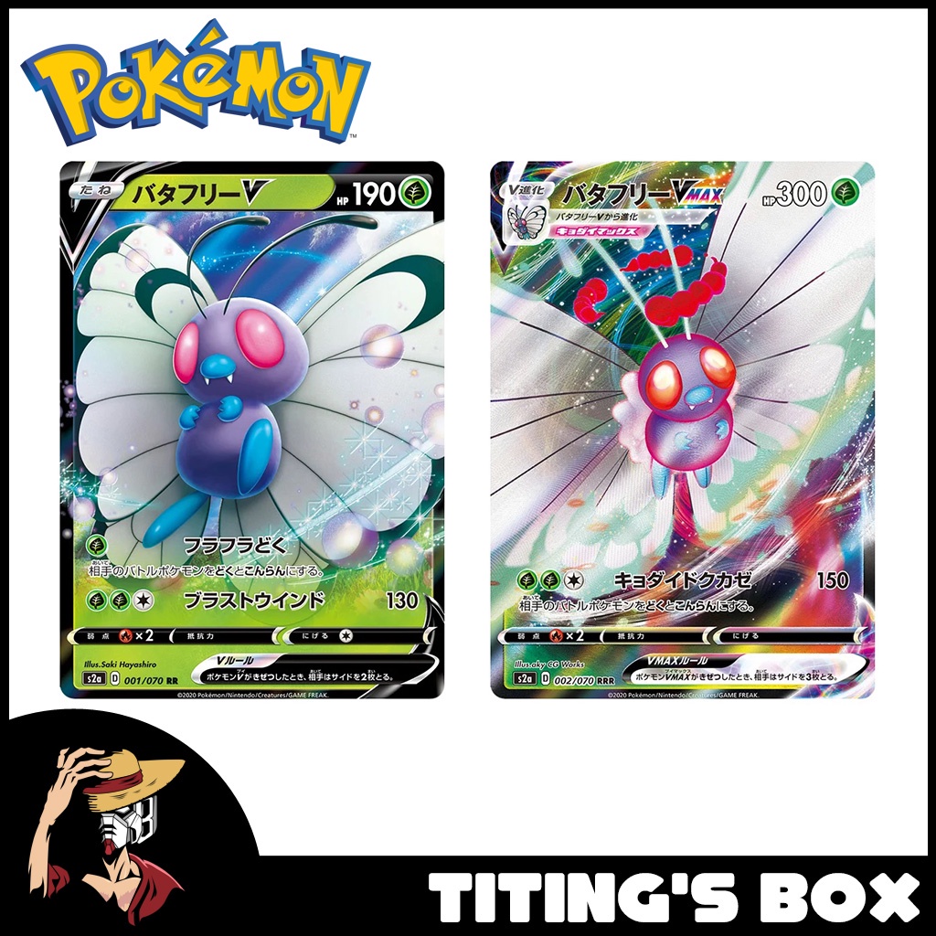 [JP] Pokemon TCG Butterfree V & Butterfree Vmax - S2a Explosive Flame ...