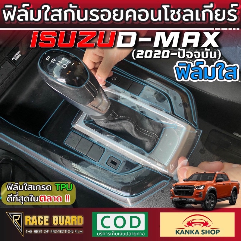 Clear Film To Prevent Scratches On The Gear Console For All Isuzu D-Max ...