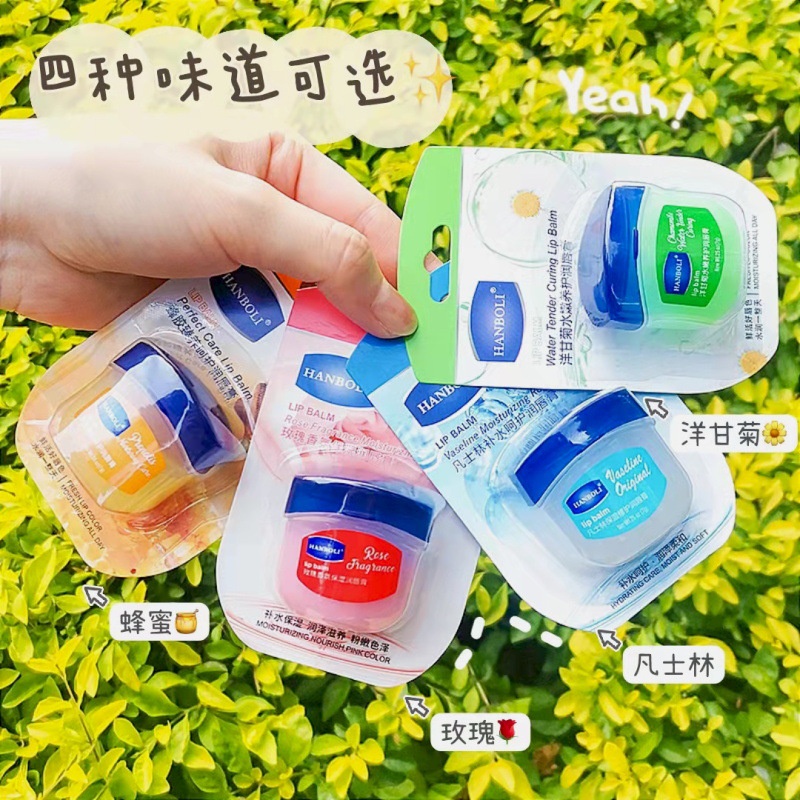 Hanboli Vaseline Lip Balm Hydrating Moisturizing and Nourishing Lip ...
