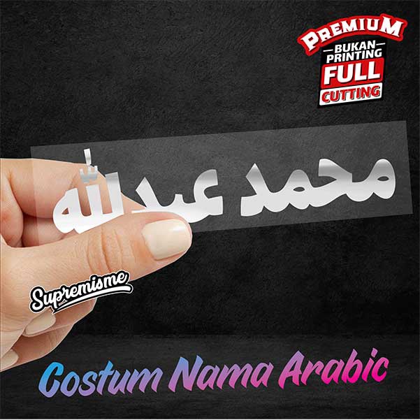 Custom Hologram Sticker Name Arabic Writing Arabic Premium Holographic ...