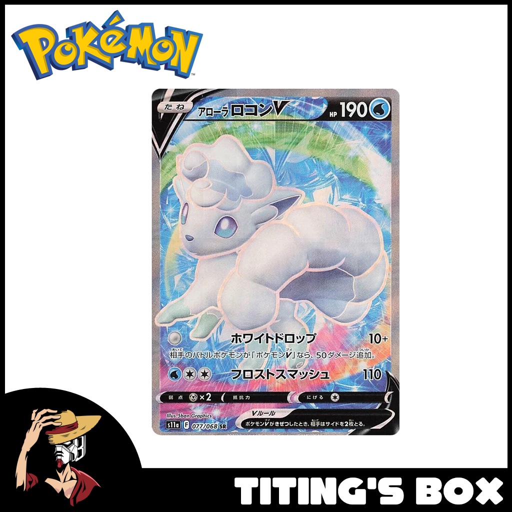 [JP] Pokemon TCG Alolan Vulpix V 077/068 Full Art - S11a Incandescent Arcana | Shopee Philippines