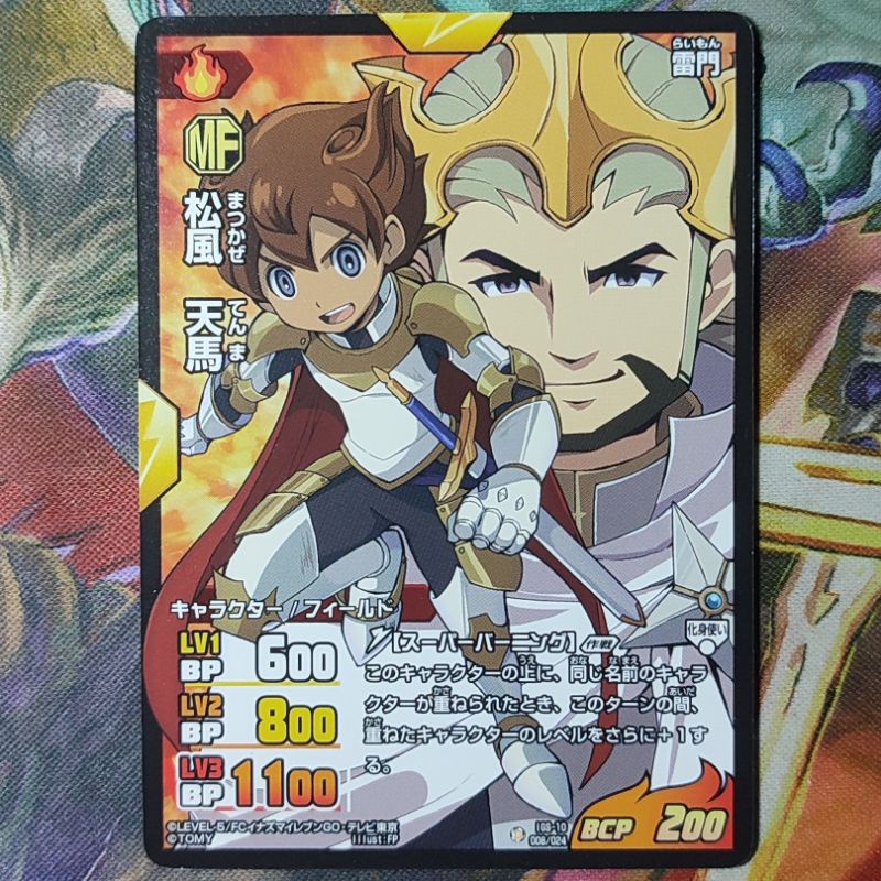 TOMY Inazuma Eleven Character/Field Cards | Shopee Philippines