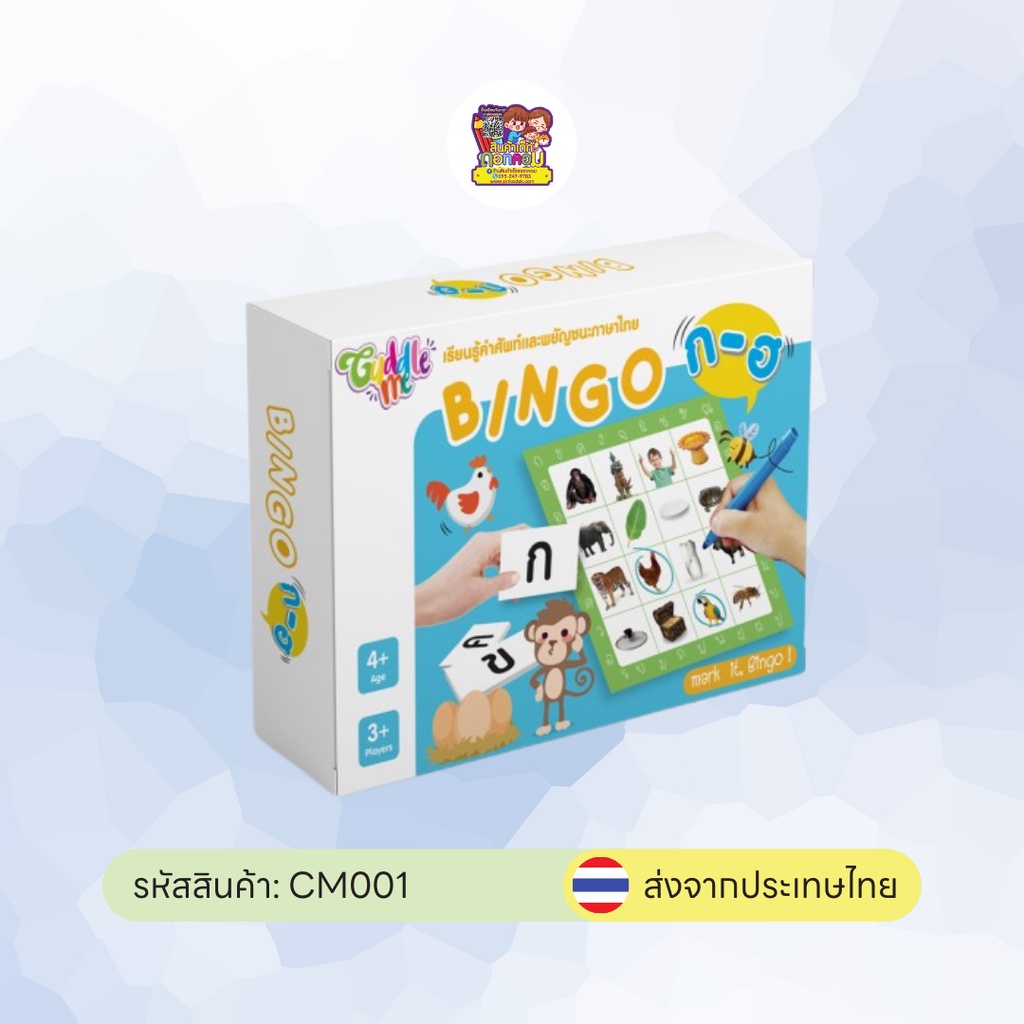 Cuddle Me Bingo Thai Alphabet A-Z (Thai Bingo) Language Training Learn ...