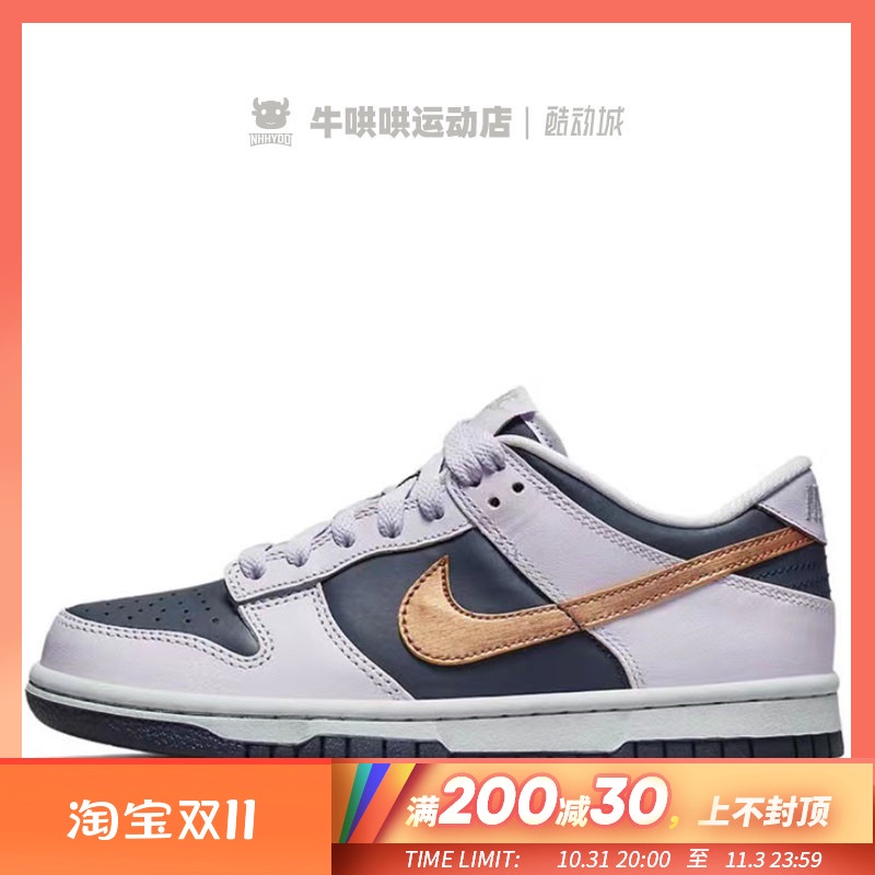 ﹉Niu coax Nike Dunk Low GS Copper Swoosh blue and purple low-top ...