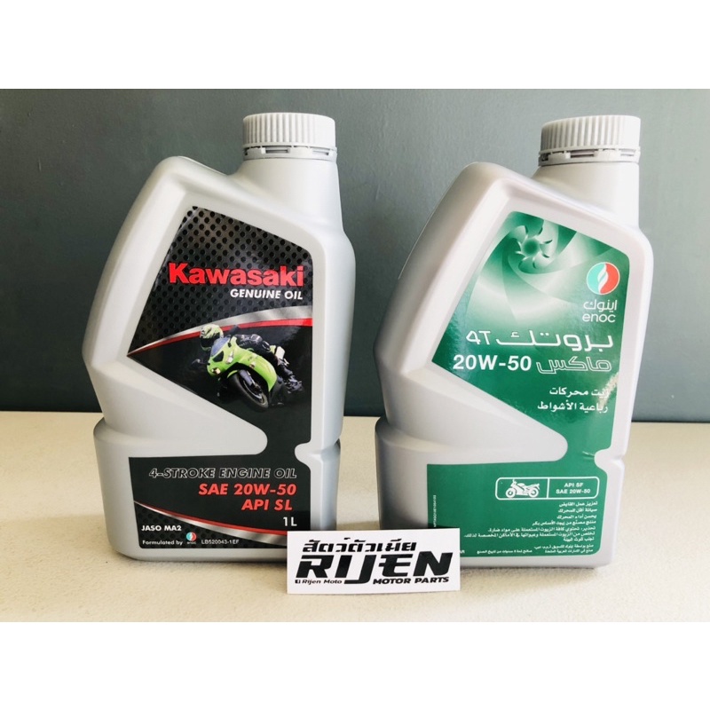 KAWASAKI/ENOC OIL ORIGINAL LITRO 24PCS PER BOX | Shopee Philippines