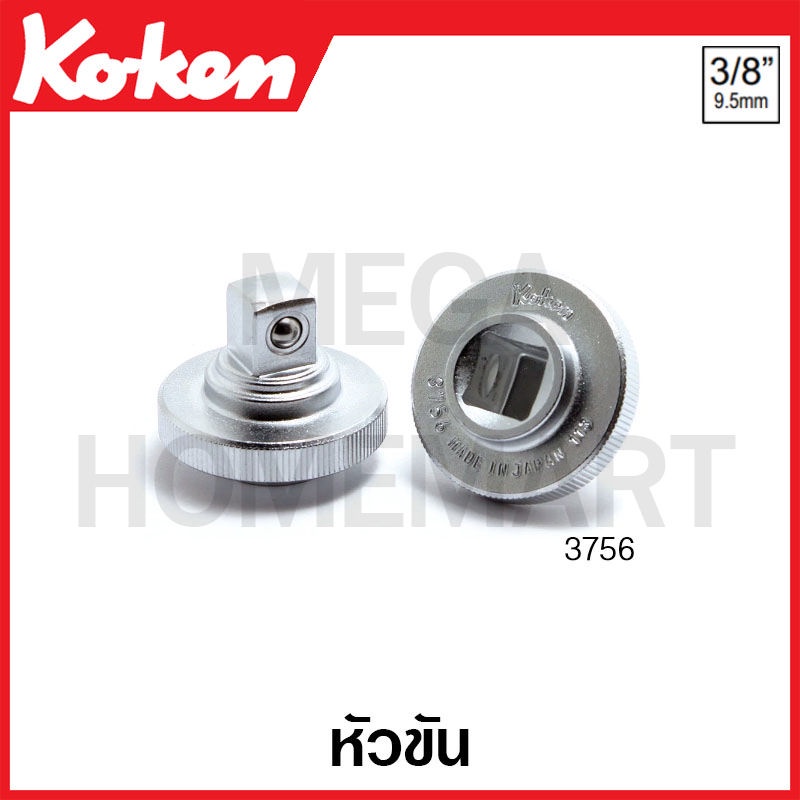 Koken 3756 SQ Head. 3/8 Inch (Quick Spinner) | Shopee Philippines
