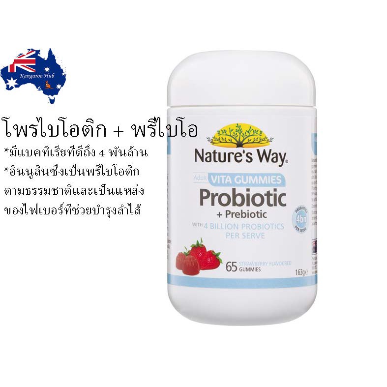 Probiotics + Prebiotics With 4 Million Nature's Way Adult Vita Gummies ...