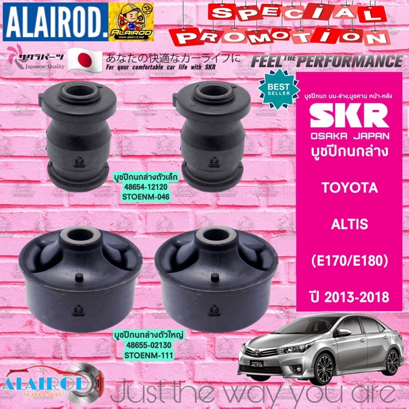 SKR Wing Bushing TOYOTA ALTIS (E170/E180) Year 2013-2018 Small Lower ...