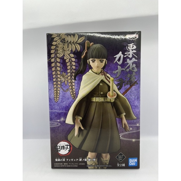 Demon Slayer (DS) - DXF Sepia - Tsuyuri Kanao | Shopee Philippines