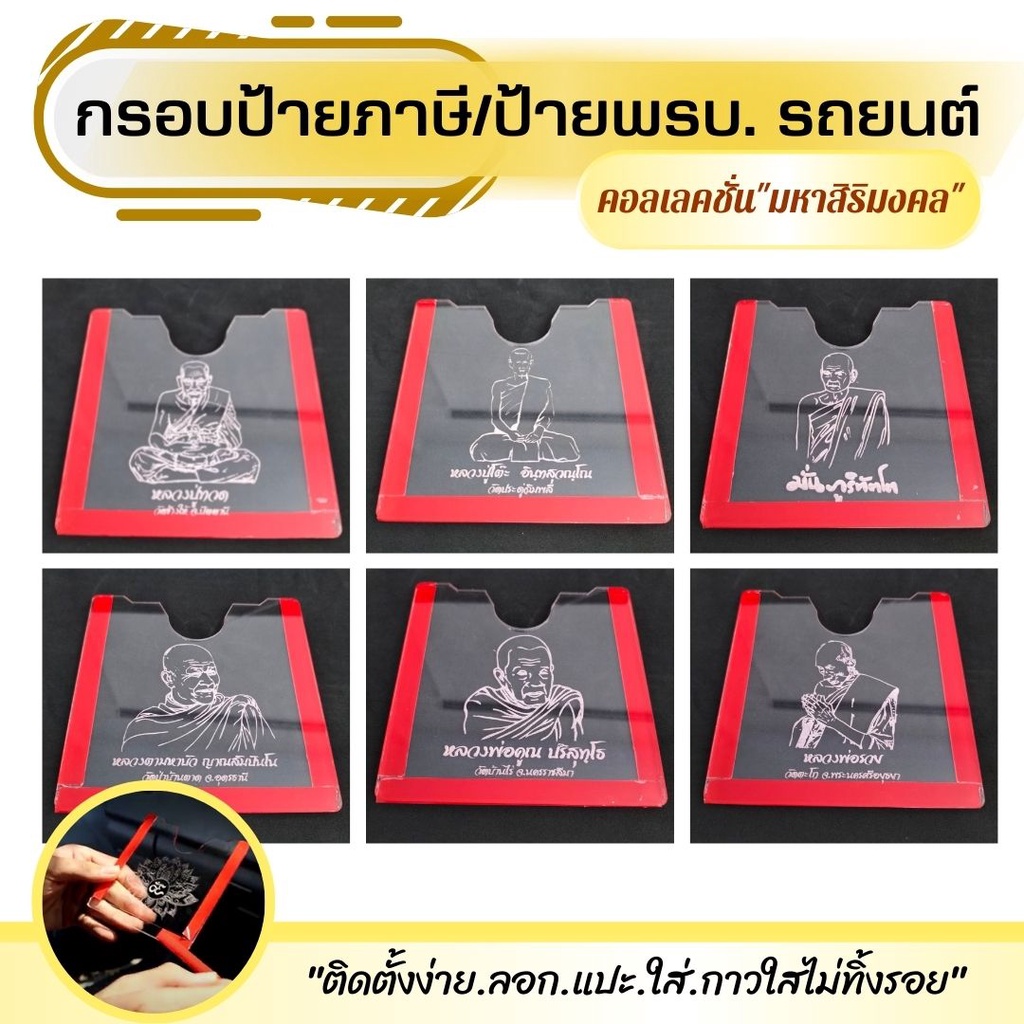 Ready To Send Car Tax Plate Frame Clear Acrylic Auspicious Pattern ...