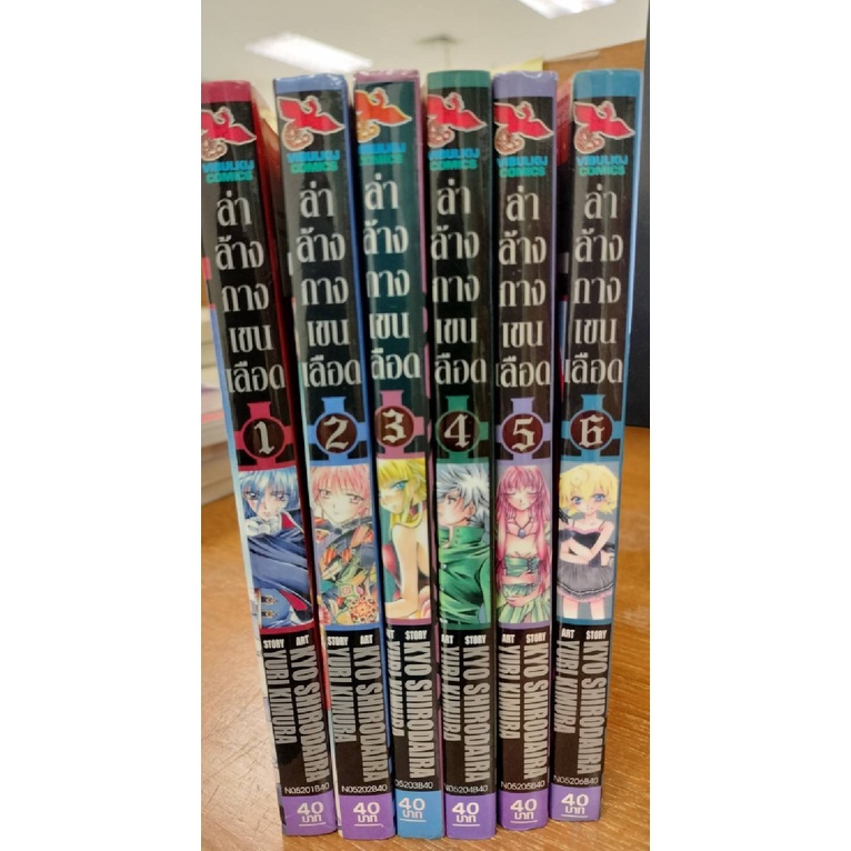 Japanese Cartoon Hunt Through The Blood Cross -The Record of fallen ...