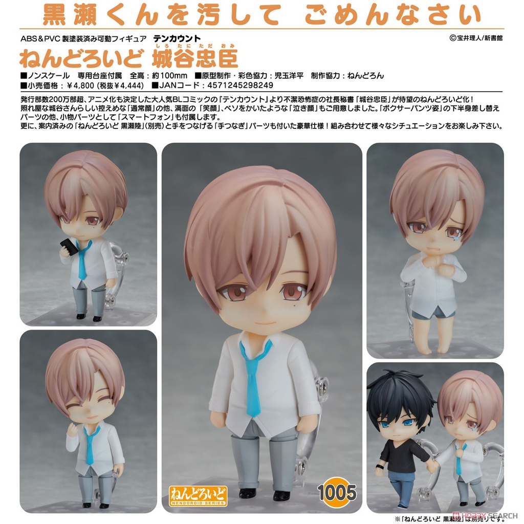 Nendoroid 1004 Shirotani Tadaomi Ten Count GOOD SMILE COMPANY | Shopee ...