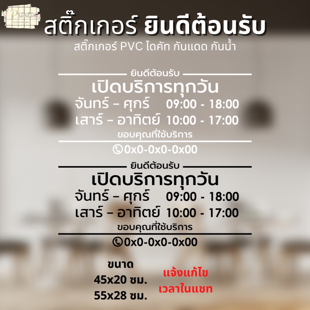 Sign Happy To Tell You The Time Off-Open The Phone Elegant Design PVC ...
