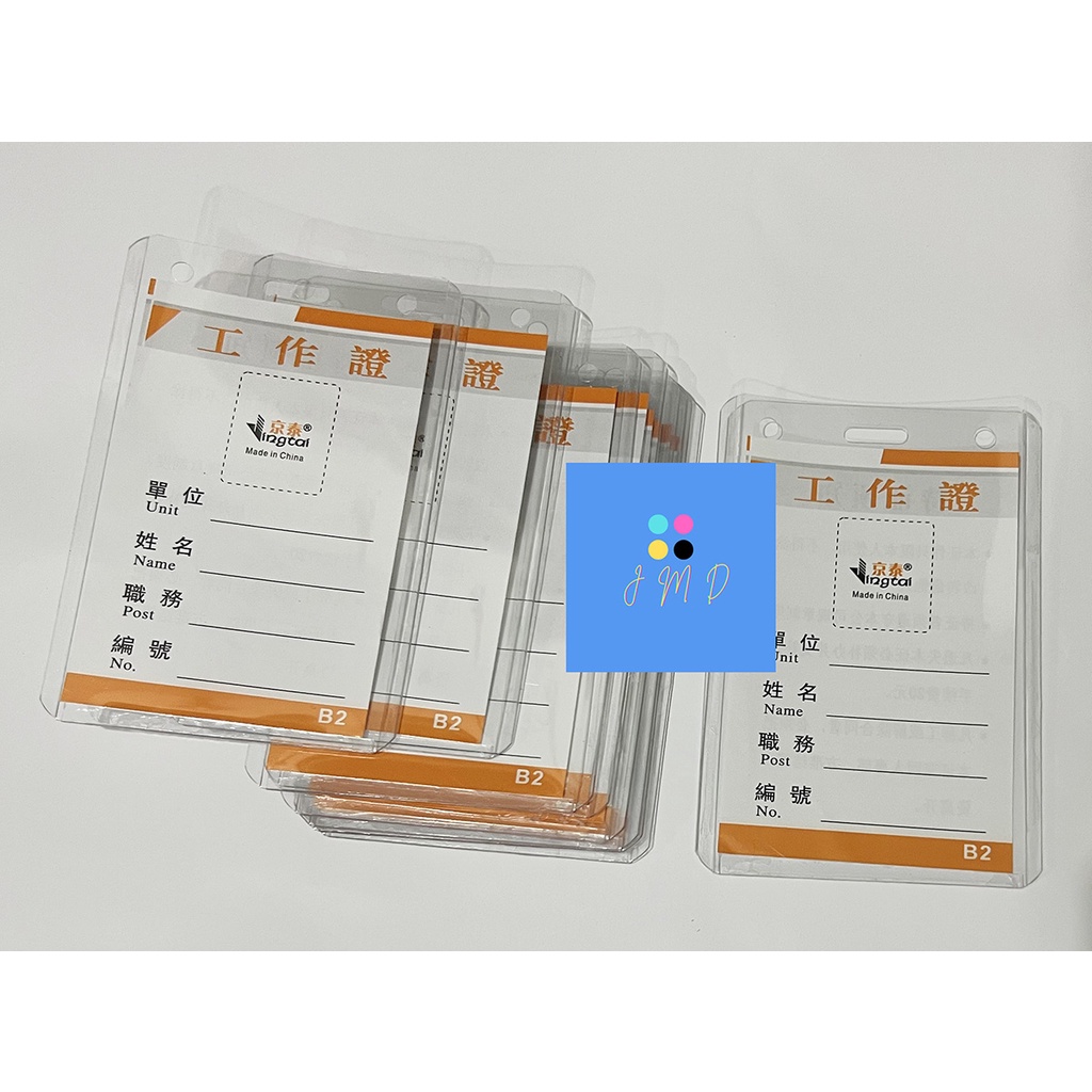 B2 Transparent ID Case Vertical 10 pieces | Shopee Philippines