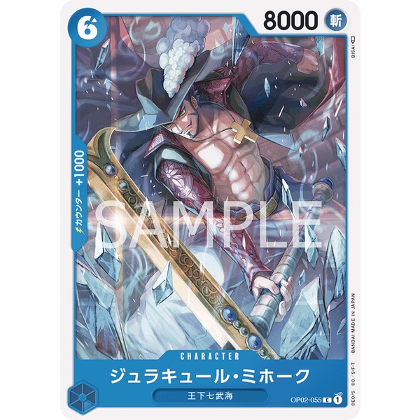 Bandai / One Piece Card Game / OP02-055 - C / Dracule Mihawk ...