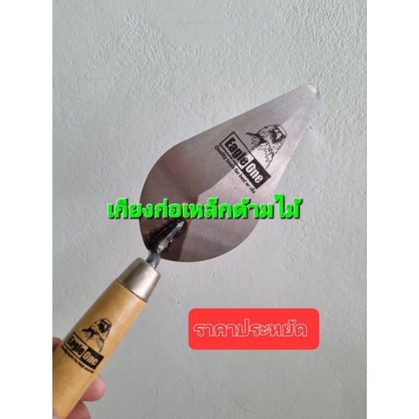 Steel Triangle Gearongsang 6 Inches Of Reinforcement Eagle One Brand ...