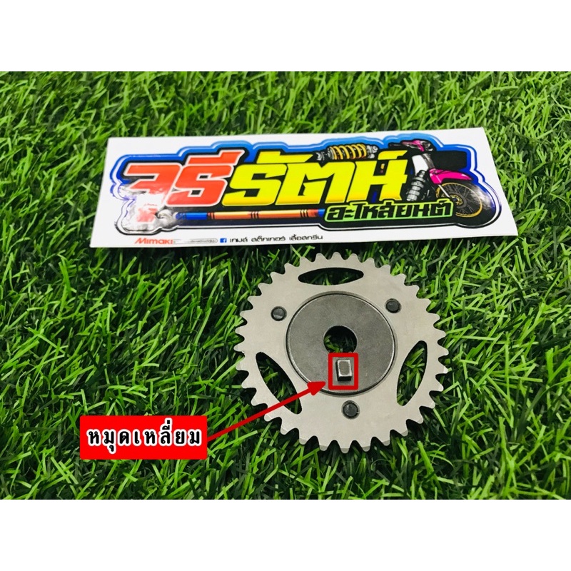 Timing Chain Sprocket Wave125 4 Valve 34T New Style Pin Type Angle Gear ...