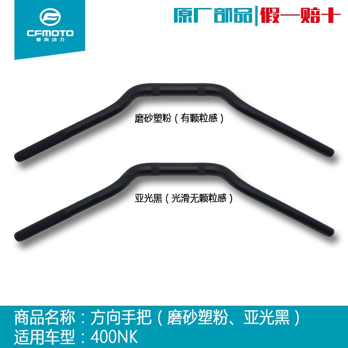 CFMOTO & Chunfeng Motorcycle Accessories 16-19 Original nk400 Steering ...