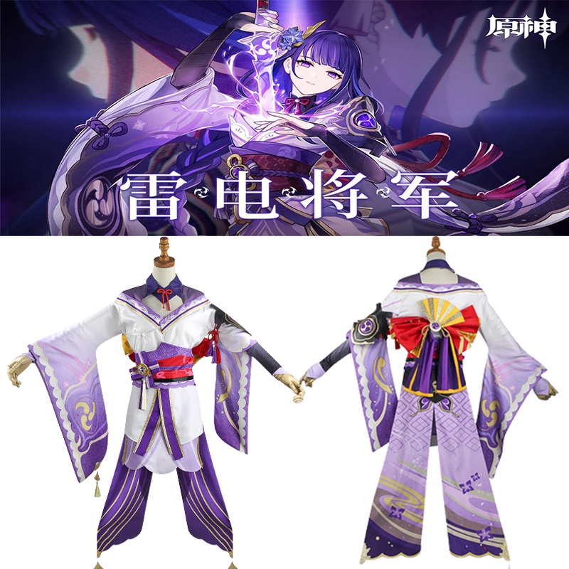 Genshin Impact Raiden Shogun Cosplay Costume Accessory Uniform Outfits ...