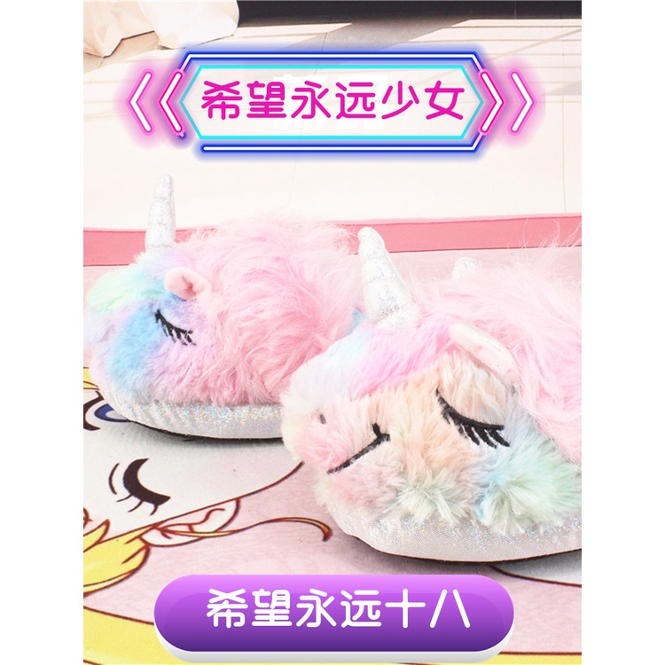Colorful Unicorn Girl Heart Cotton Slippers Female Cute Home Fuzzy ...