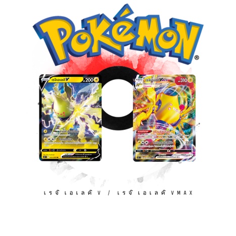 [Pokémon] Regi V/Vmax s12T | Shopee Philippines