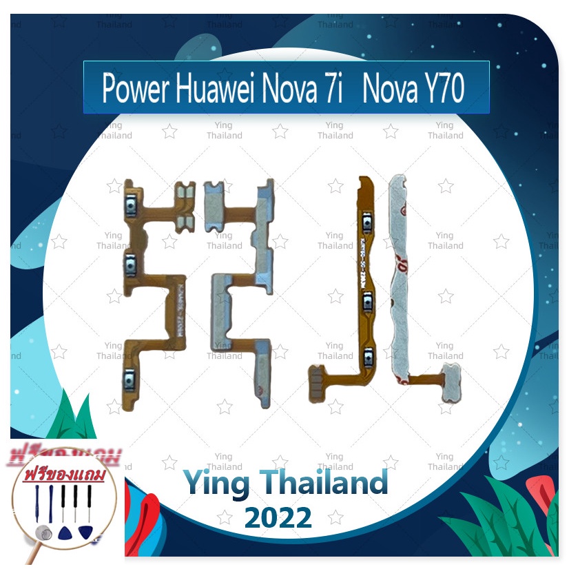 Power Huawei Nova Y70 Spare Parts Flex Switch on off And Increase ...