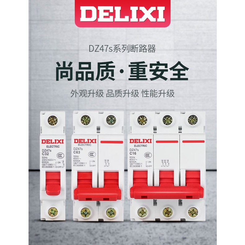 ☒Delixi dz47s air switch 1p open 2p household 3P circuit breaker 40a small 63a gate 32a three ...