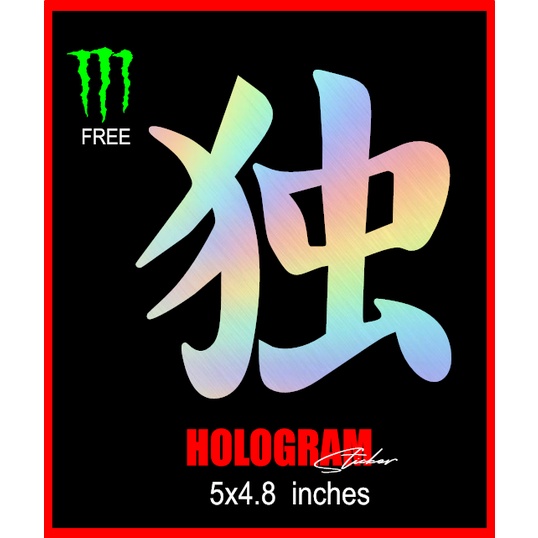 ALONE JAPANESE KANJI HOLOGRAM STICKER | Shopee Philippines