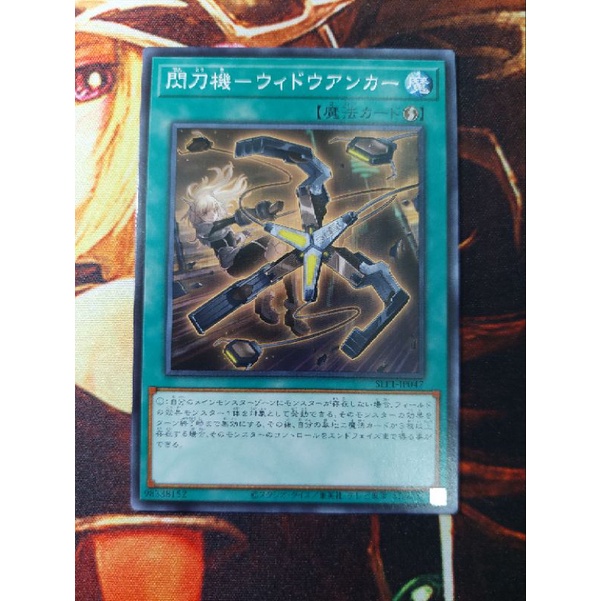 [Fantasy Card] Yugioh Yugioh Yugioh SLF1-JP047 Sky Striker Mecha-Widow Anchor Sky Striker Mecha ...