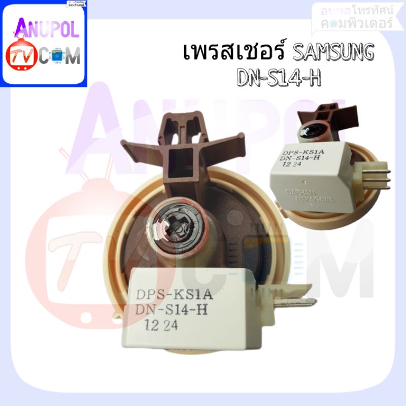 Original SAMSUNG Water Level Sensor Pressure DN-S14-H Switch Control ...
